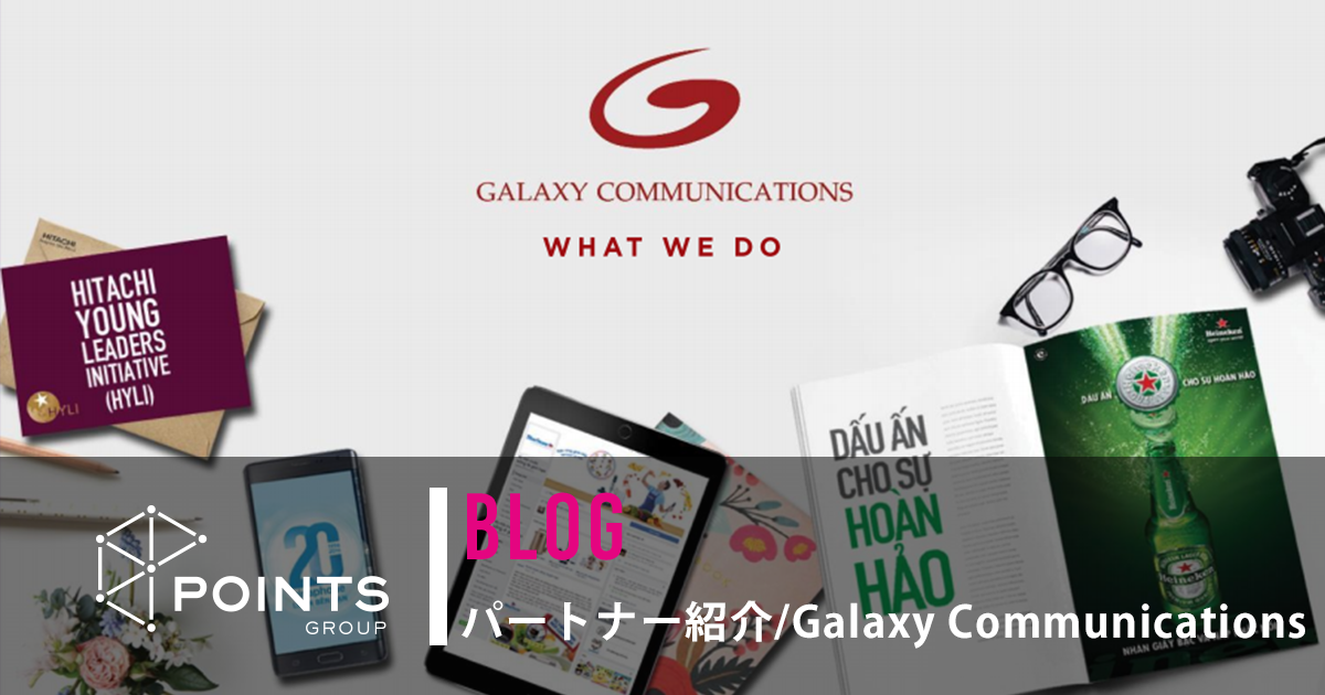 POINTS PRパートナー紹介：GALAXY COMMUNICATIONS | 2021 PRAP POINTS All rights ...